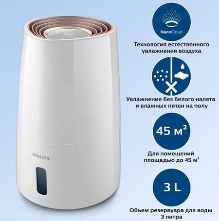 Увлажнитель воздуха Philips HU3916. Антибактериальний, антиалергенный