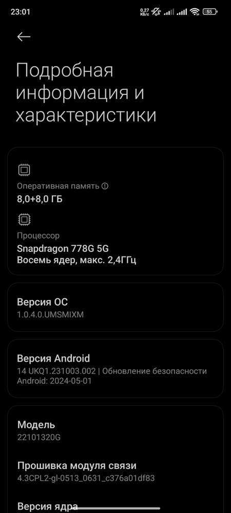 POCO X5 Pro 5G .