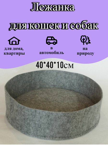 Уютный домик для кошек и собак