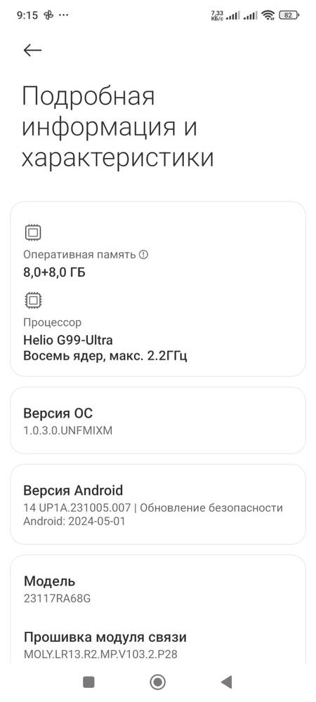 Продам редми нот 13 про