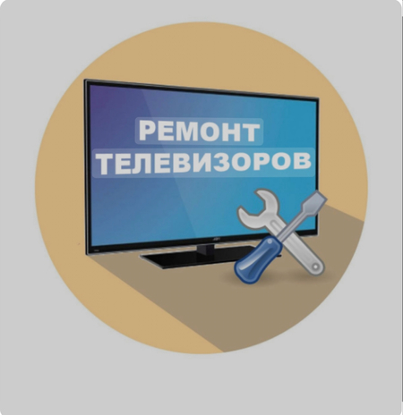 Мастер телевизоров Smart tv 32, 43, 49, 55, 59, 65 razmer