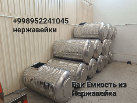 Ёмкость Бочка Бак Эко нержавейка