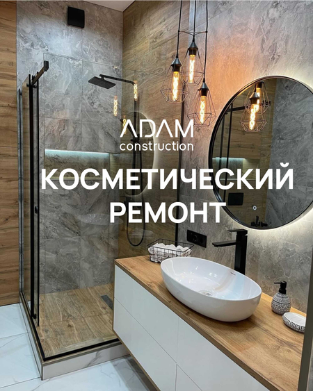 Косметический ремонт под ключ