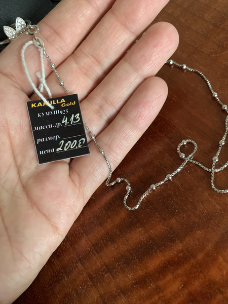 Серебро 925 и 999 пробы