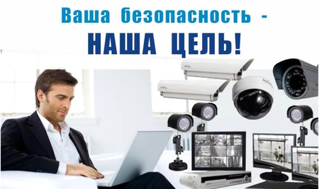 видеонаблюдения через интернет и домофоны,