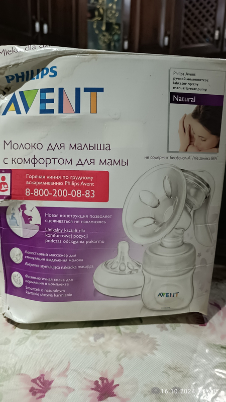 Молокоотсос Philips Avent Natural оригинал,б/у