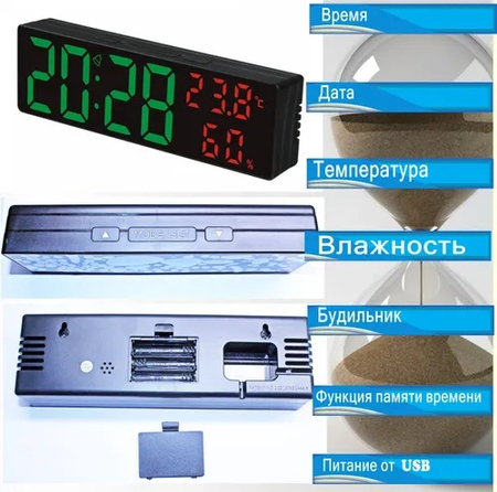 Электронный часы