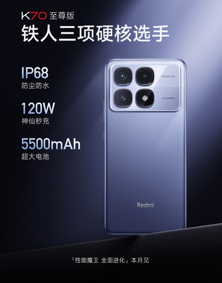 Суперцена! Redmi K70 Ultra на заказ(Buyurtmaga), VegoMobile