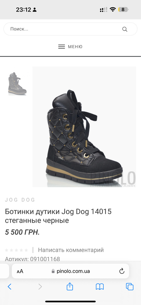 Ботинки jog dog 33