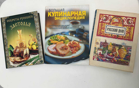 Лот кулинарных книг с рецептами