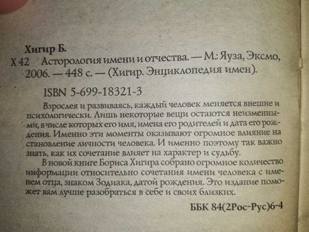 Книги о детях и компьютерах. Сонник. Астрология. Этикет.