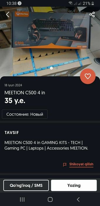 Meetion C-500 игравой комплект Подсветкали Клавитура + мышка + наушник
