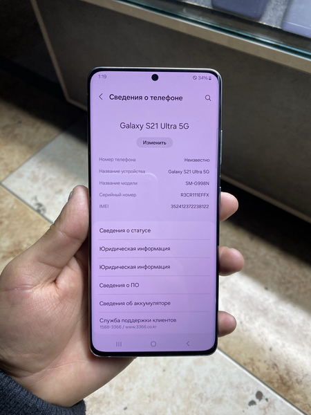 Samsung S21 Ultra 5G arzoon sotilad
