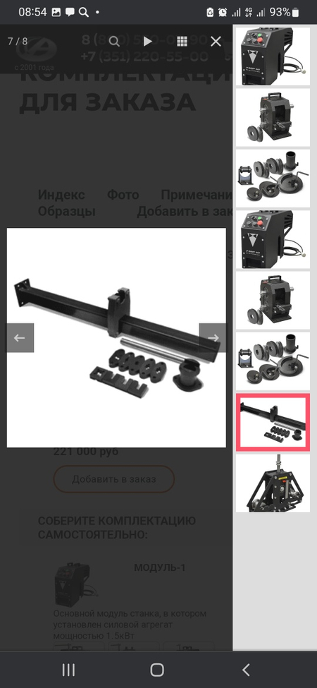 Станок Узор h1 холодной ковка