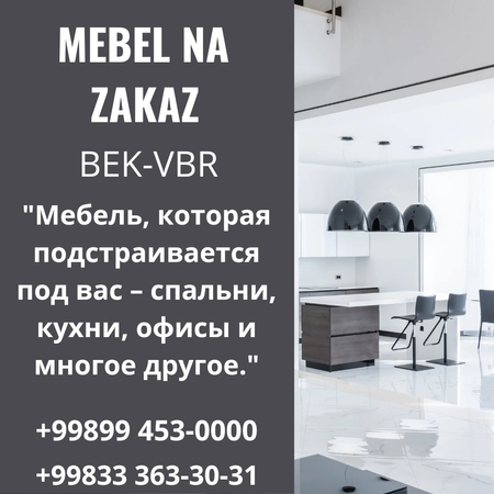 Мебель на заказ все