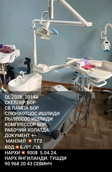 Разные стом б/у установки