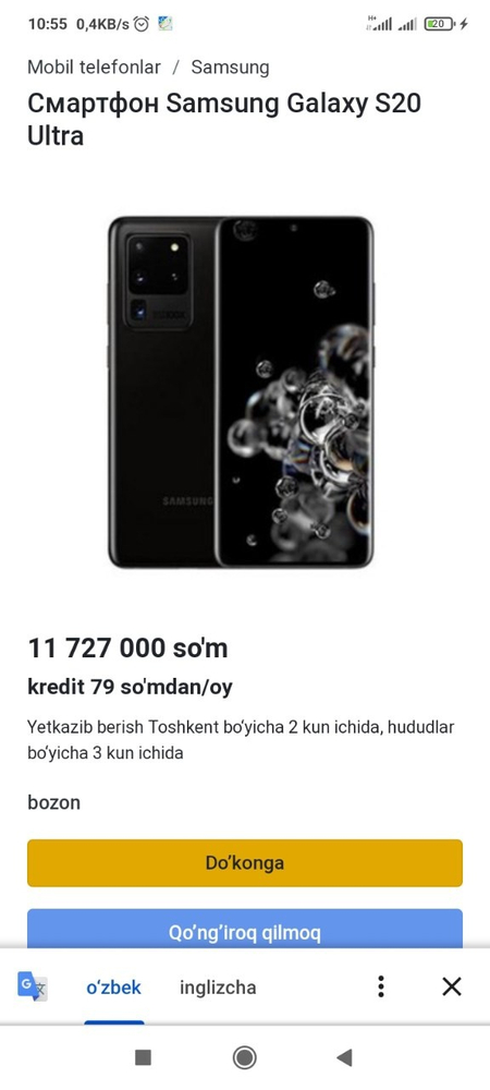 Samsung Galaxy S20