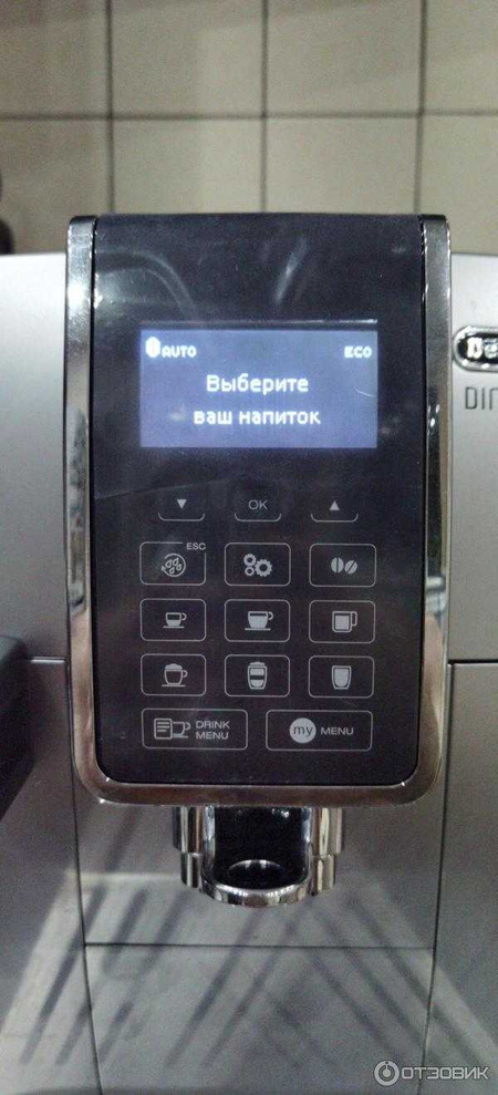 DeLonghi ECAM 350.75.S