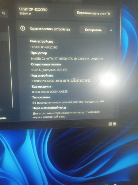Компьютер настольный