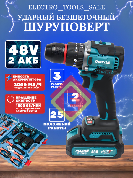 Аккумуляторная дрель шруповерт MAKITA 12 v (drel)