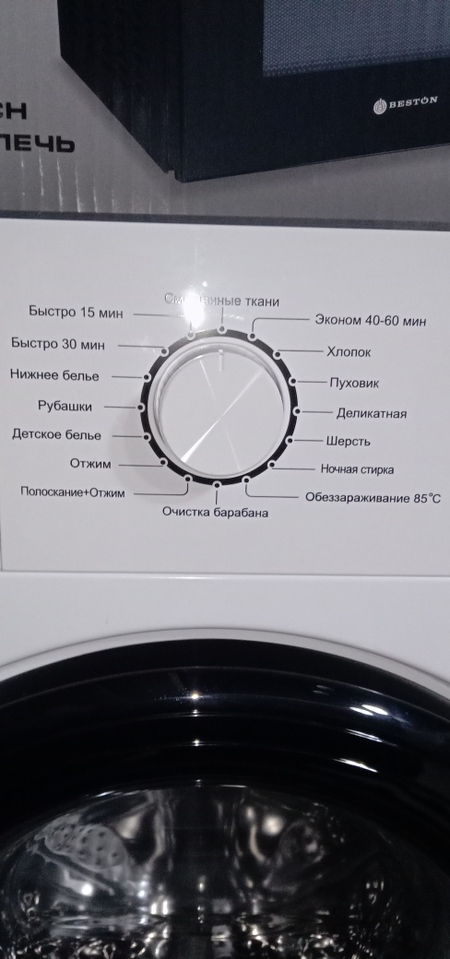 Стиральная машина Technobox 6кг.