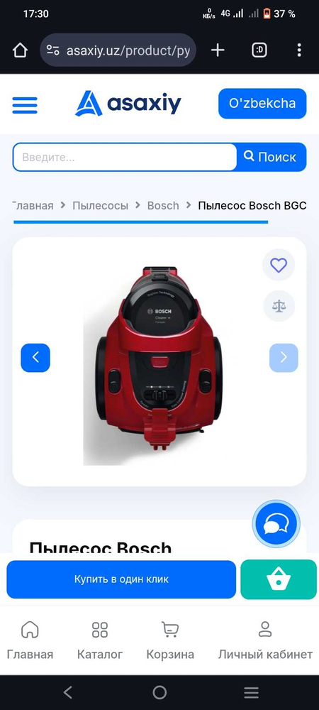 BOSCH BGC 05 aaa2