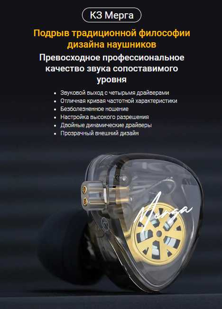 Новинка 2024 года запечатанные проводные наушники KZ Merga 2DD