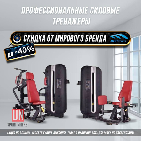 Тренажеры для бодибилдинга,trenajolar