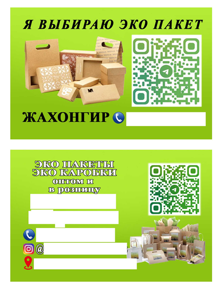 Визиткалар ясаймиз янги куринишда