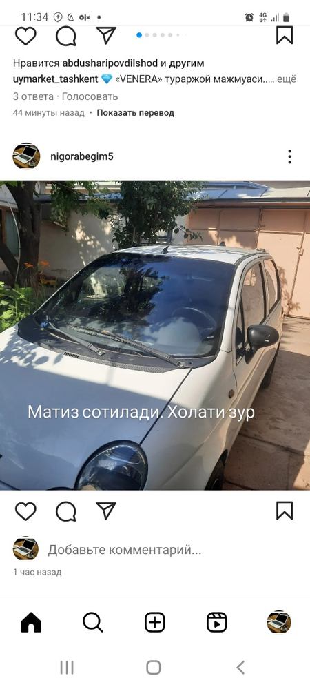 Тезлик билан матиз сотилади