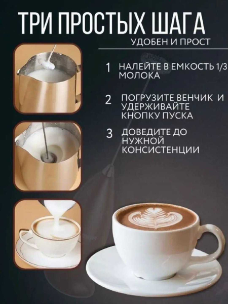 Капучинатор - вспениватель молока электрический