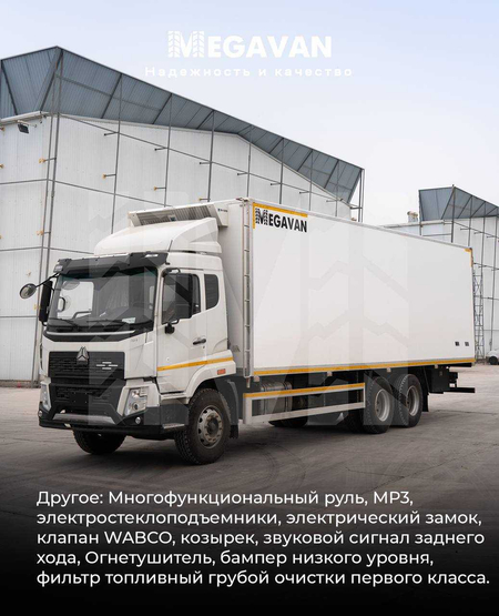 HOWO Refrijerator V5X 6×4
