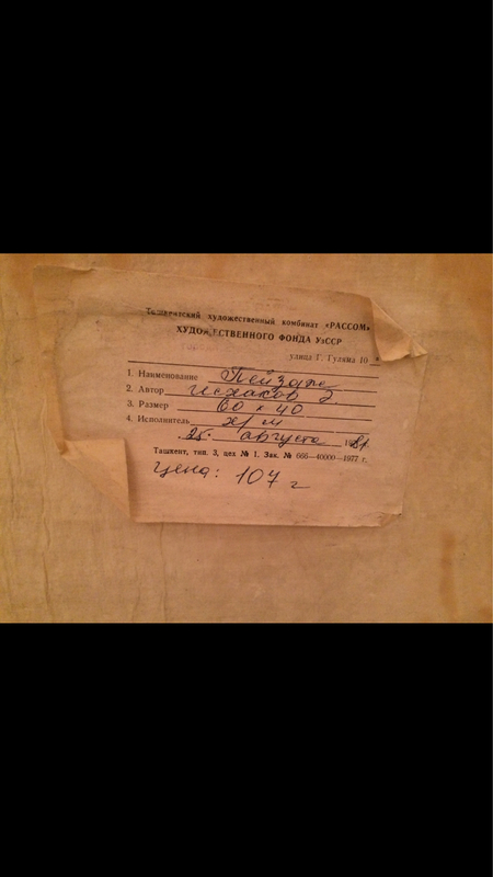 Две картины художника Исхакова Энгеля Изимовича (1937 г.р)