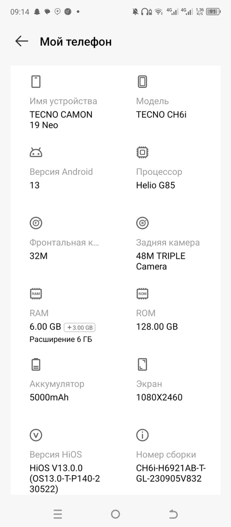 Tecno Camon 19 Neo