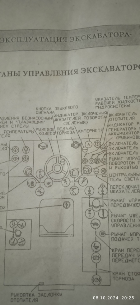 Экскаватор 3323 Беларусь 80маторли