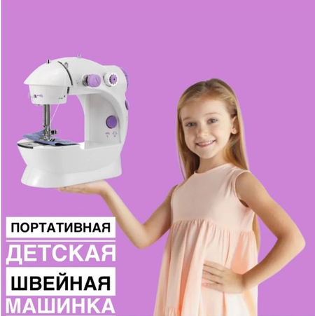 Мини швейная машинка Портняжка