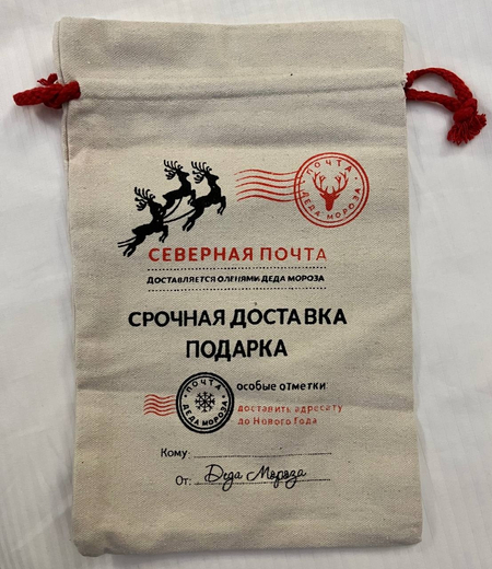 Продаются Подарочные новогодние мешки.