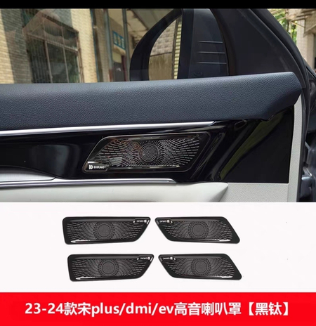 Накладки на динамики BYD