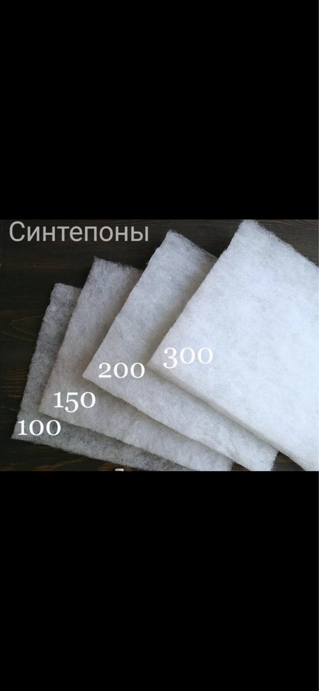 Sintepon Mahsulotlari