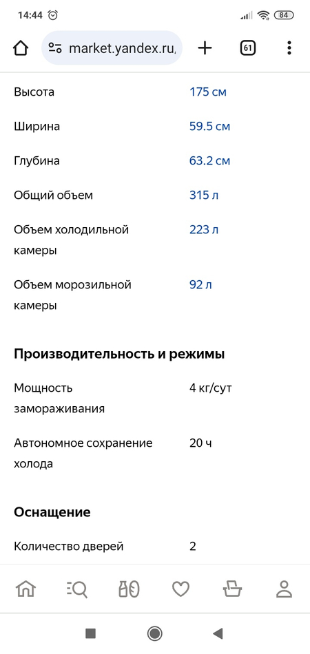 Холодильник Electrolux Evolution рабочий в хорошем состоянии