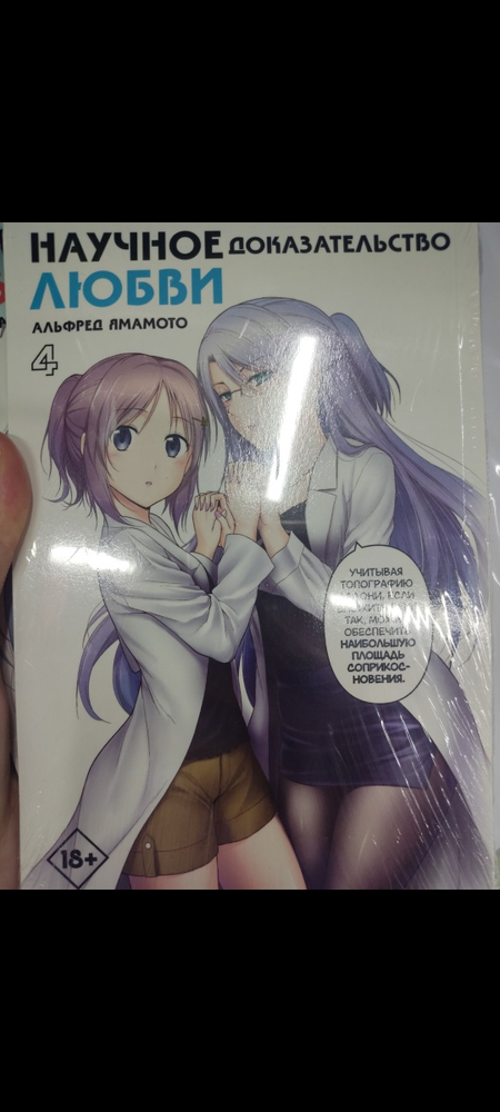 Книги научное доказательство любви 1-5 части