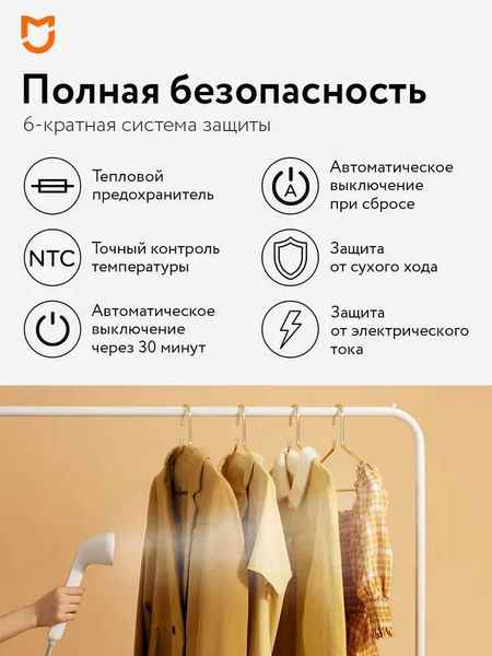 Вертикальный отпариватель Xiaomi Mijia Garment Steamer, паровой утюг