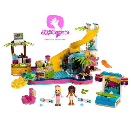 Конструктор LEGO Friends Вечеринка Андреа у бассейна
