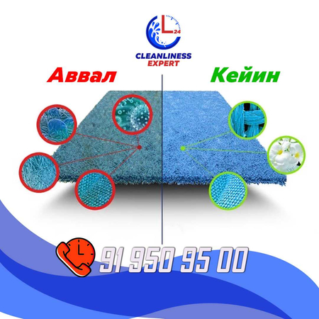 Gilam yuvish / 10 ming dan metr kvadrati