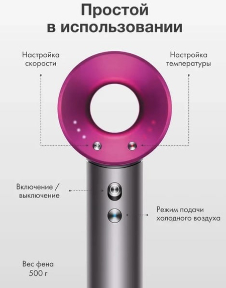 Dyson фен для волос стайлер