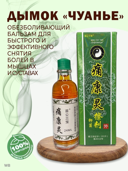 Dimok og'riq qoldiruvchi suyuqlik