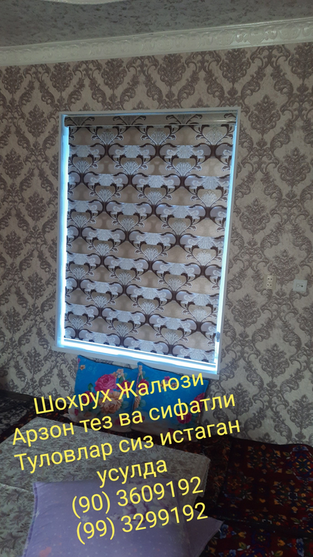 ЖАЛЮЗИ пардалари