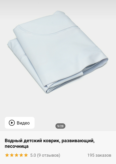 Басейнчик
от 55 000 сум
Акция
В наличии: P72
От 6 600 сум/мес
в