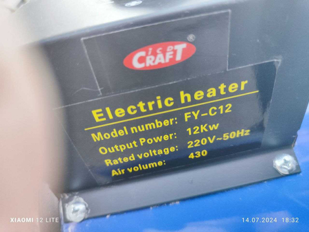 Тепловая пушка электрическая icd craft 12 kwt/квт