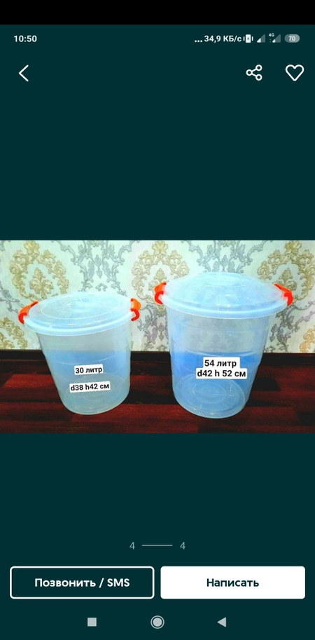 Пластиковый контейнери